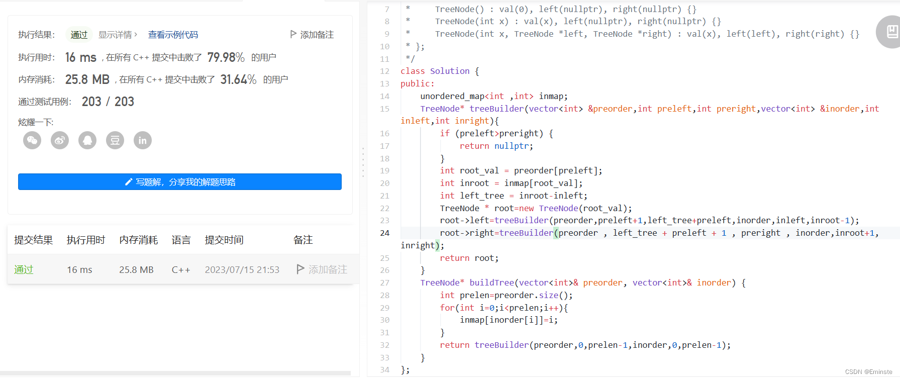 Leetcode105construct Binary Tree From Preorder And Inorder Traversal 2506