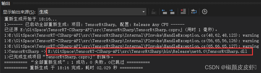 【tensorrt】tensorrt C Api 项目介绍:基于c与tensorrt部署深度学习模型(上篇) Csdn博客