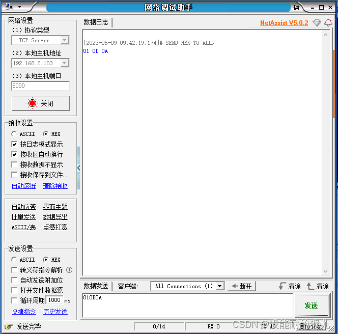 串口服务器给stm32发送串口消息_串口发送0d0a-CSDN博客