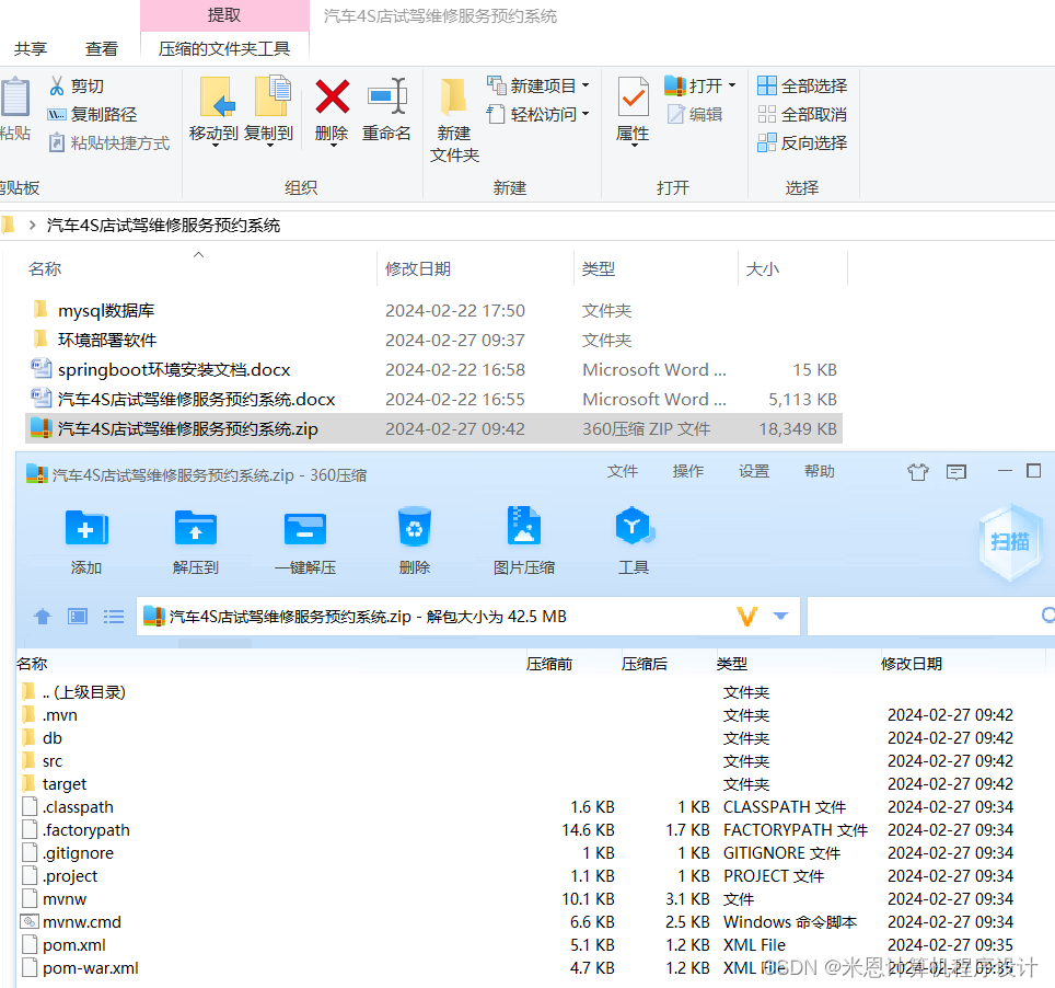 Java毕业设计汽车4s店试驾维修服务预约系统(springbootmysqljdk18maven339)4s店预约试驾 Csdn博客