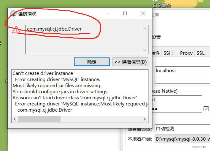 MySql之Dbeaver连接问题（com.mysql.cj.jdbc.Driver）_dbeaver com.mysql.cj.jdbc.driver-CSDN博客