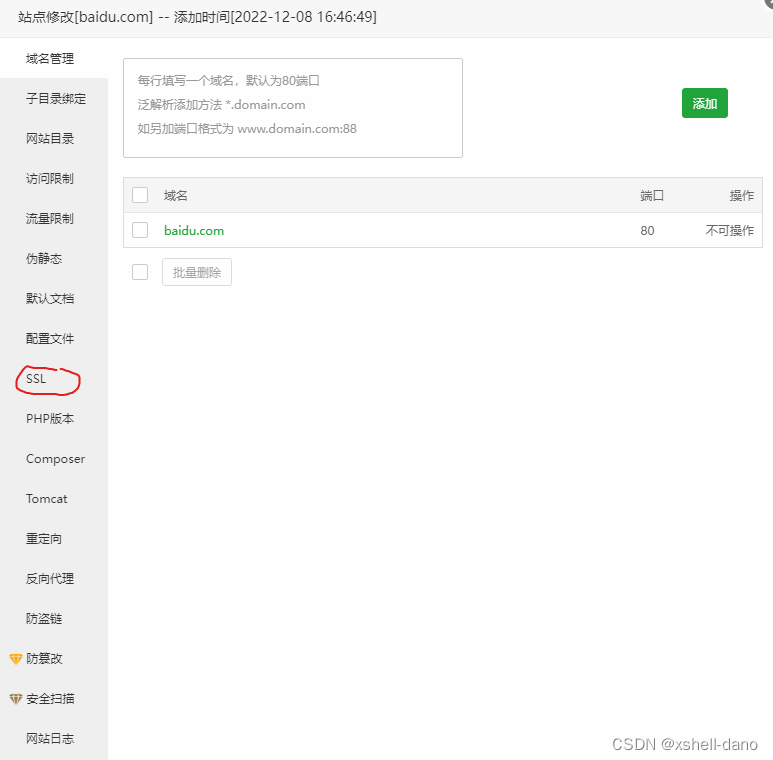Cloudreve+Aria2离线下载_cloudreve离线aria2-CSDN博客