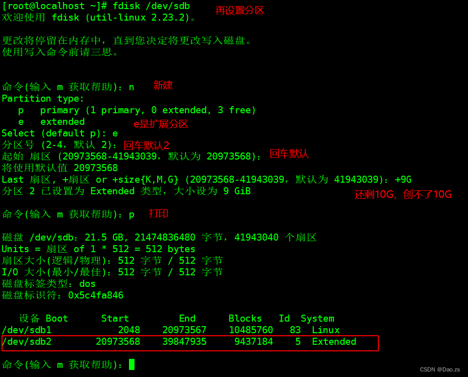 Linux系统磁盘管理:mbr、分区与文件系统 Csdn博客