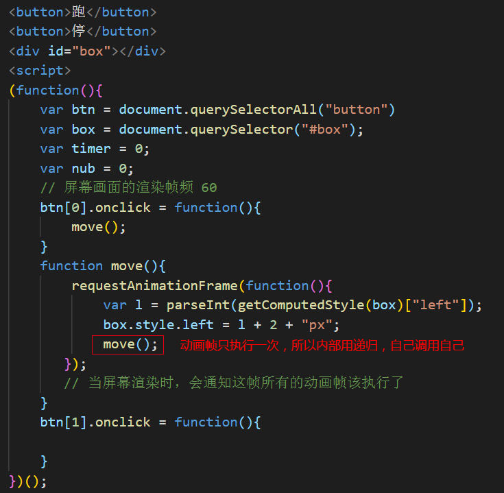 动画帧requestAnimationFrame / 取消动画帧cancelAnimationFrame(index ...