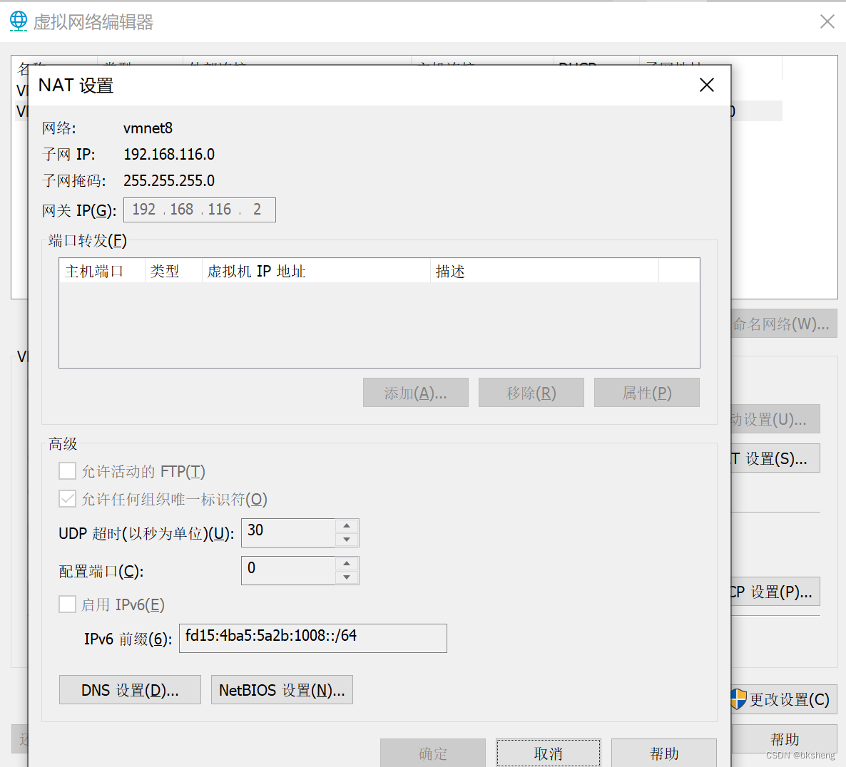 VMware Linux Centos 配置网络并设置为静态ip_restarting sockd (via systemctl): [ ok ]-CSDN博客