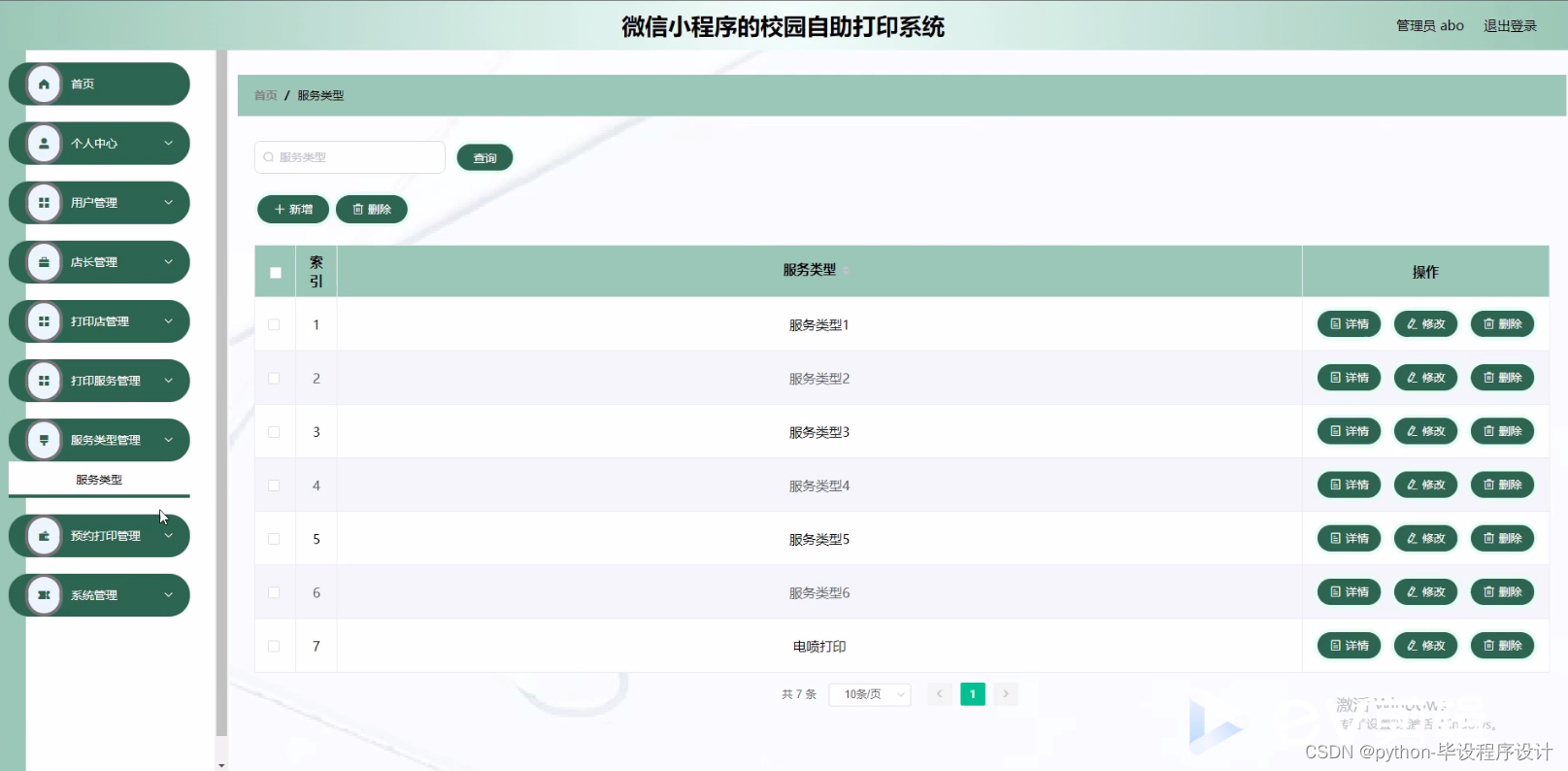 Java计算机毕业设计微信小程序的校园自助打印系统【附源码远程部署程序mysql】java 自助打印 Csdn博客