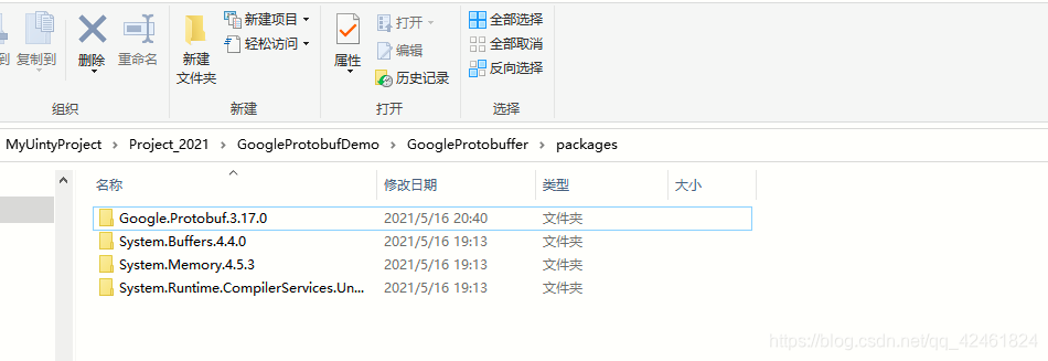 手把手教你如何在Unity中使用Google.Protobuf3(一) Protobuf.dll获取获取_unity protolbuf3-CSDN博客