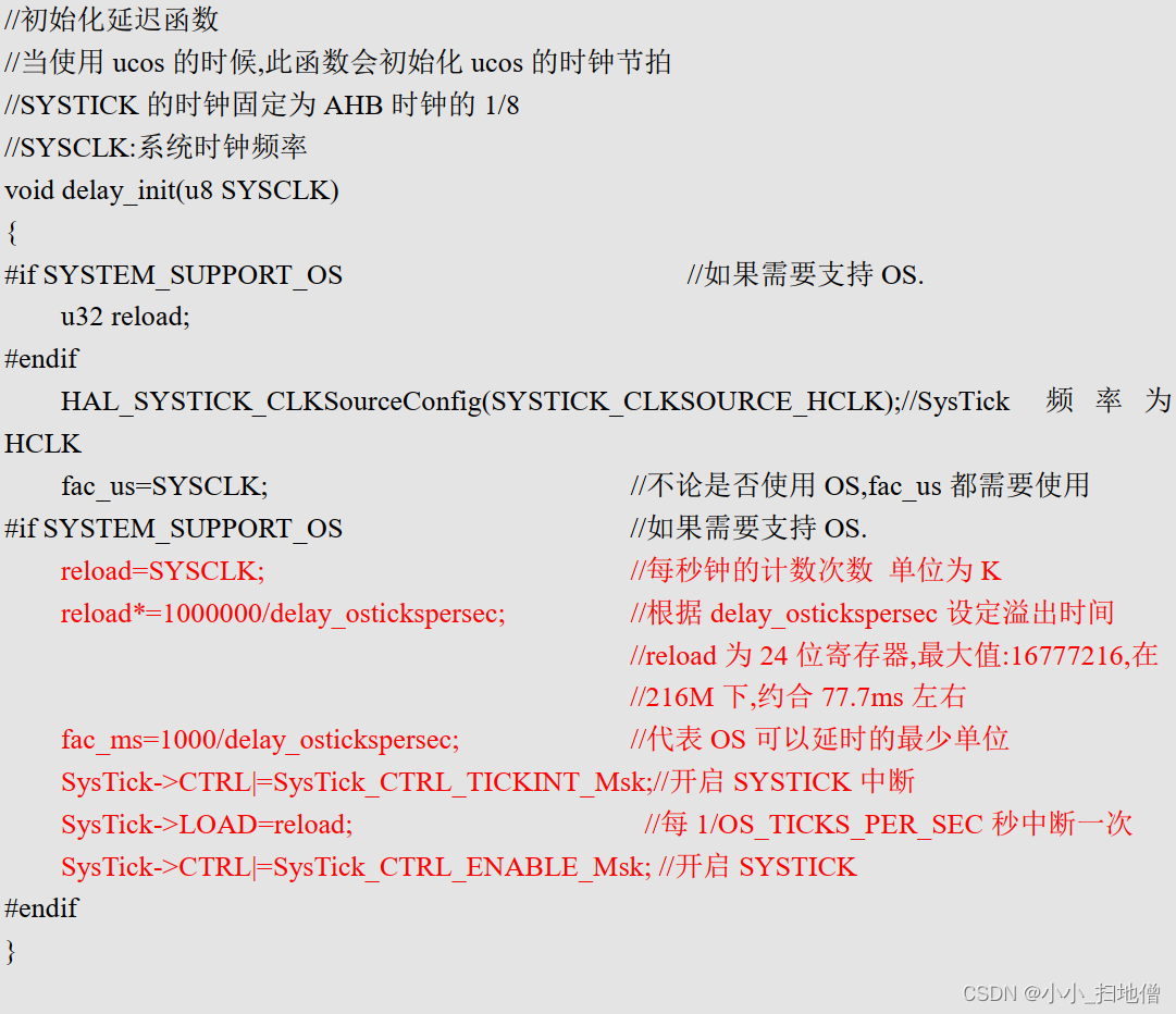 滴答定时器SysTick和os_cpu_a.asm（UCOS的移植）_hal库 ucos 定时器-CSDN博客
