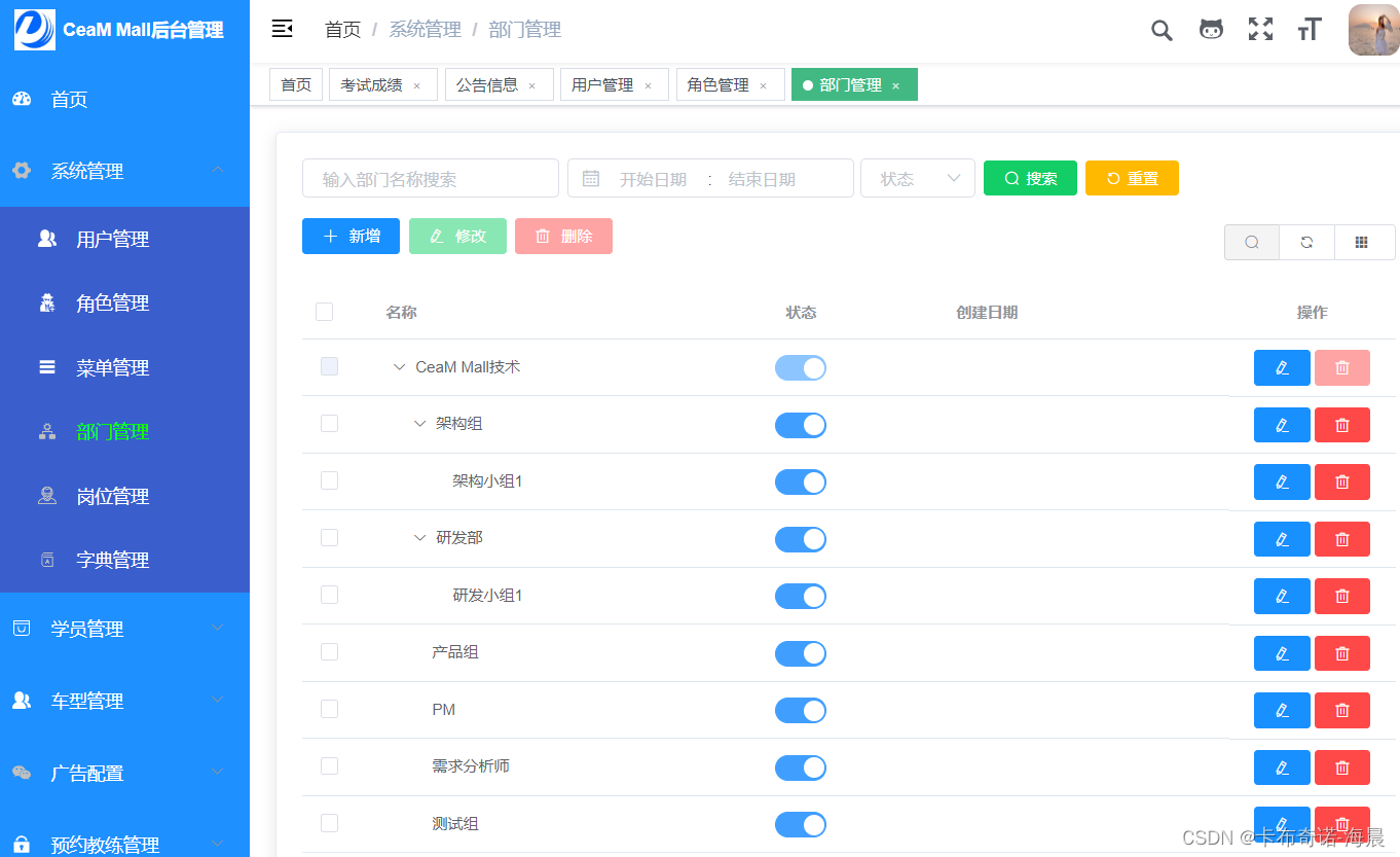 基于javaspringbootvue前后端分离驾校管理系统设计与实现有视频讲解基于springboot的驾校学员信息管理系统 Csdn博客