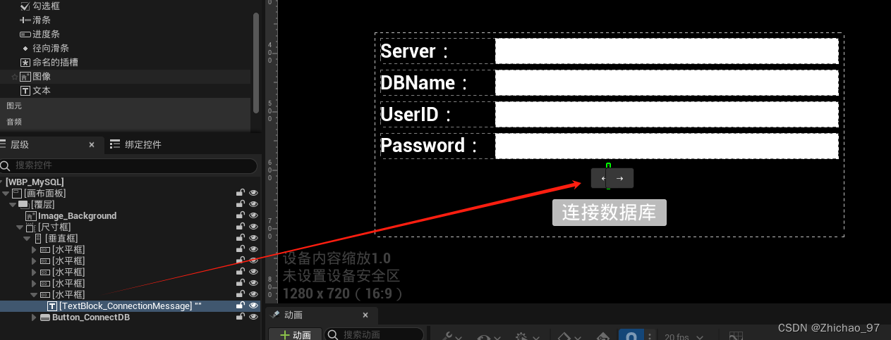 【UE5.1】使用MySQL and MariaDB Integration插件——（1）连接MySQL-CSDN博客