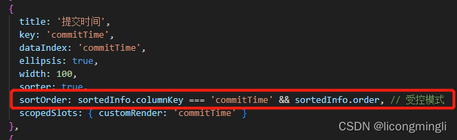 Ant Design Vue 树表格排序、列筛选遇到的坑！ant Design Vue 中的 Table 列排序 Csdn博客
