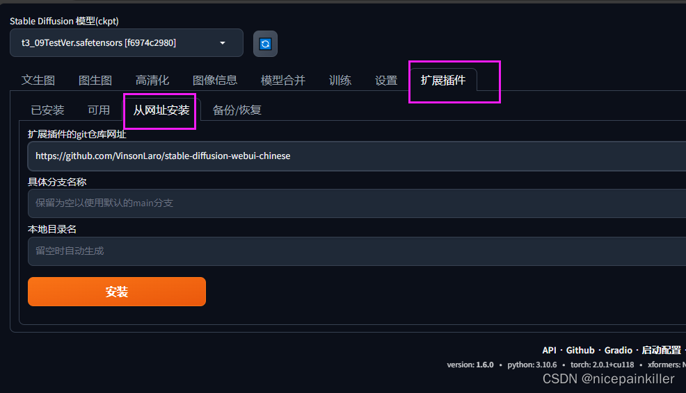 Stable-diffusion-webui_82a973c-CSDN博客