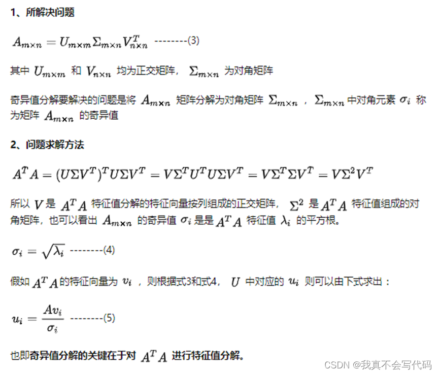 PCA与SVD-CSDN博客