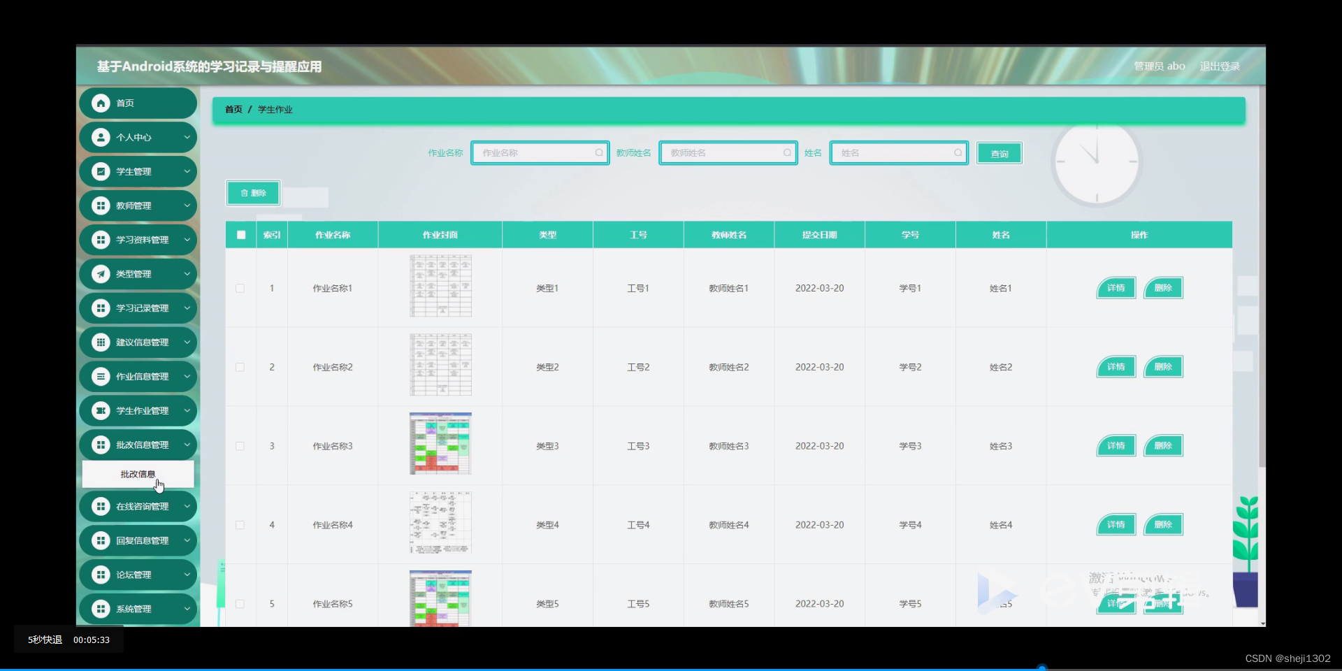 附源码 计算机毕业设计pythonuniapp基于android系统的学习记录与提醒应用kbj32程序源码lw远程部署 Csdn博客