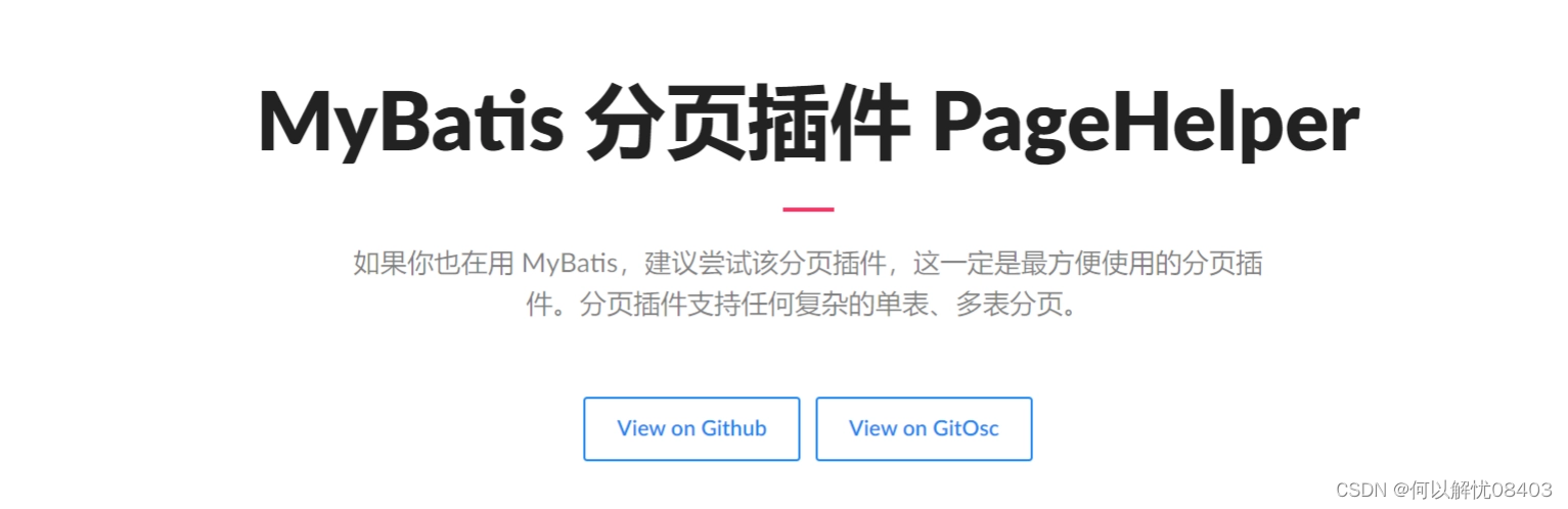 多数据源pagehelper怎么配置多数据源使用mysql和sql Server数据库怎样使用pagehelper Csdn博客