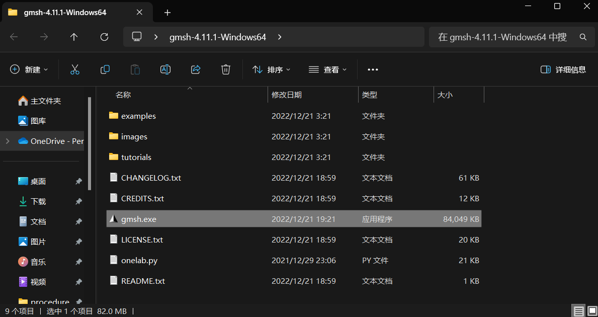 Gmsh：三维有限网格生成器-CSDN博客