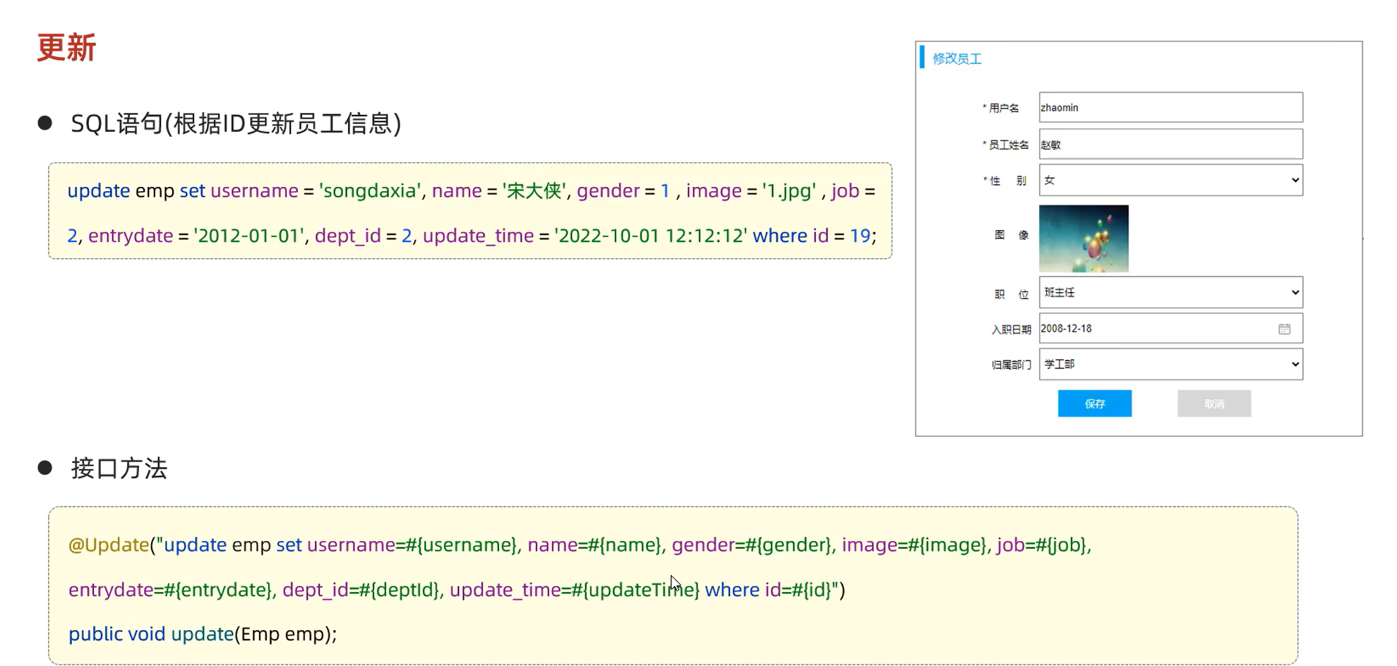 Java202303java学习笔记第四十七天 请求 基础操作 更新操作1 Csdn博客