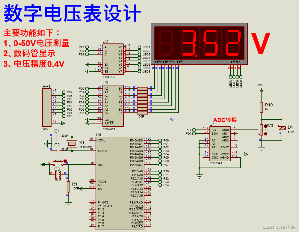 【Proteus仿真】【51单片机】数字电压表设计_protues数字电压表-CSDN博客