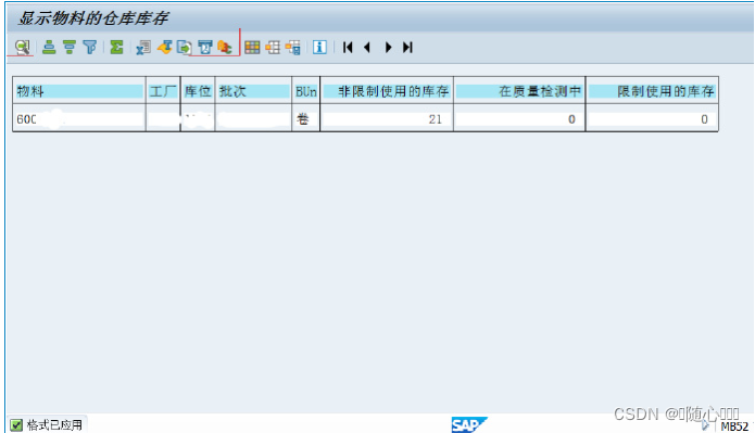 SAP MB52用ALV显示格式设置_sap怎么设置报表显示格式-CSDN博客