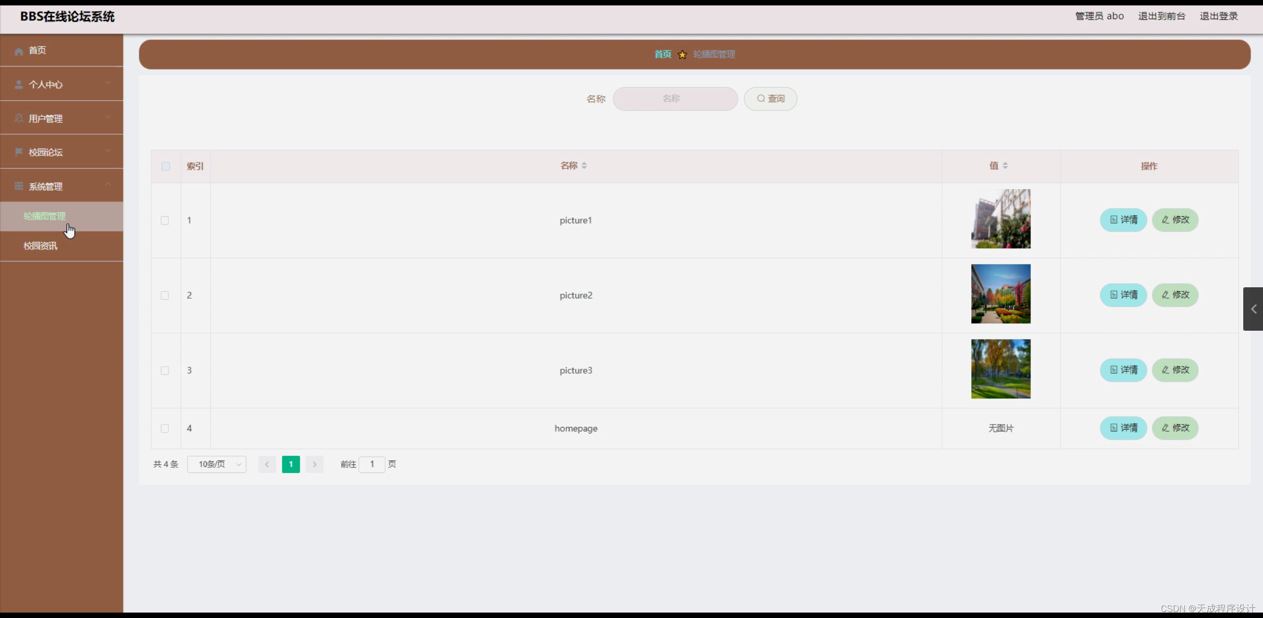 javaBBS在线论坛系统(源码+开题报告)_bbs论坛源码java-CSDN博客