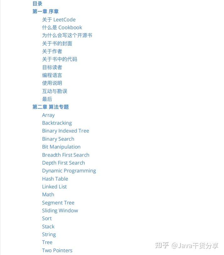 记十次面试字节/美团失败总结的《520道LeetCode题Java版答案》-CSDN博客