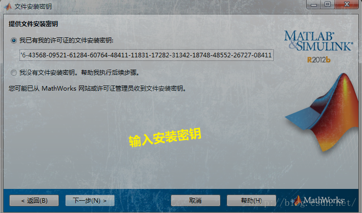 Matlab2012b Windows 安装详细教程matlab2012b安装教程 Csdn博客 