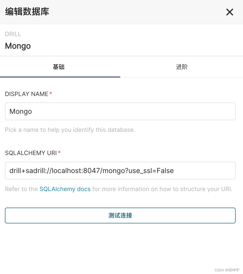 superset 数据分析详细设计_superset mongo-CSDN博客