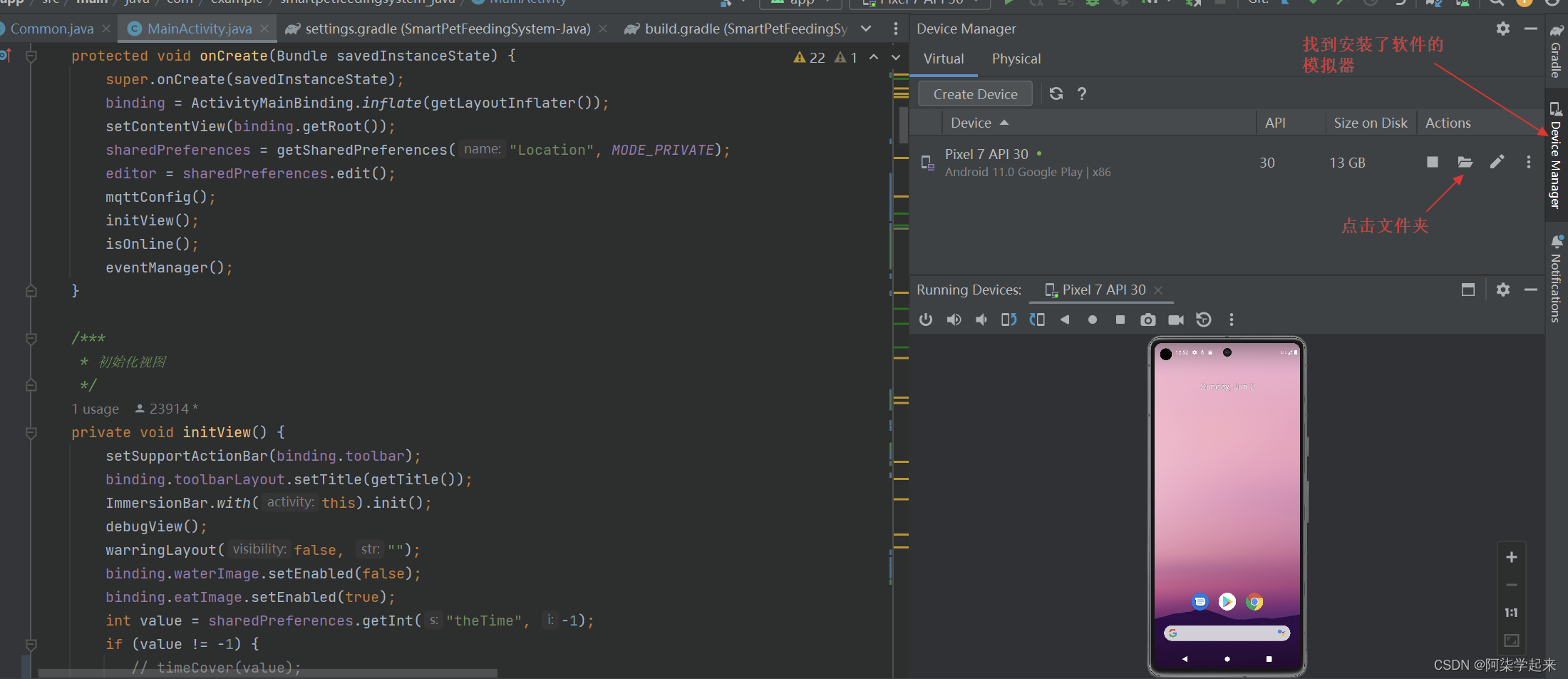 Android Studio -- 如何导出查看Sqlite数据库_android studio 查看数据库-CSDN博客