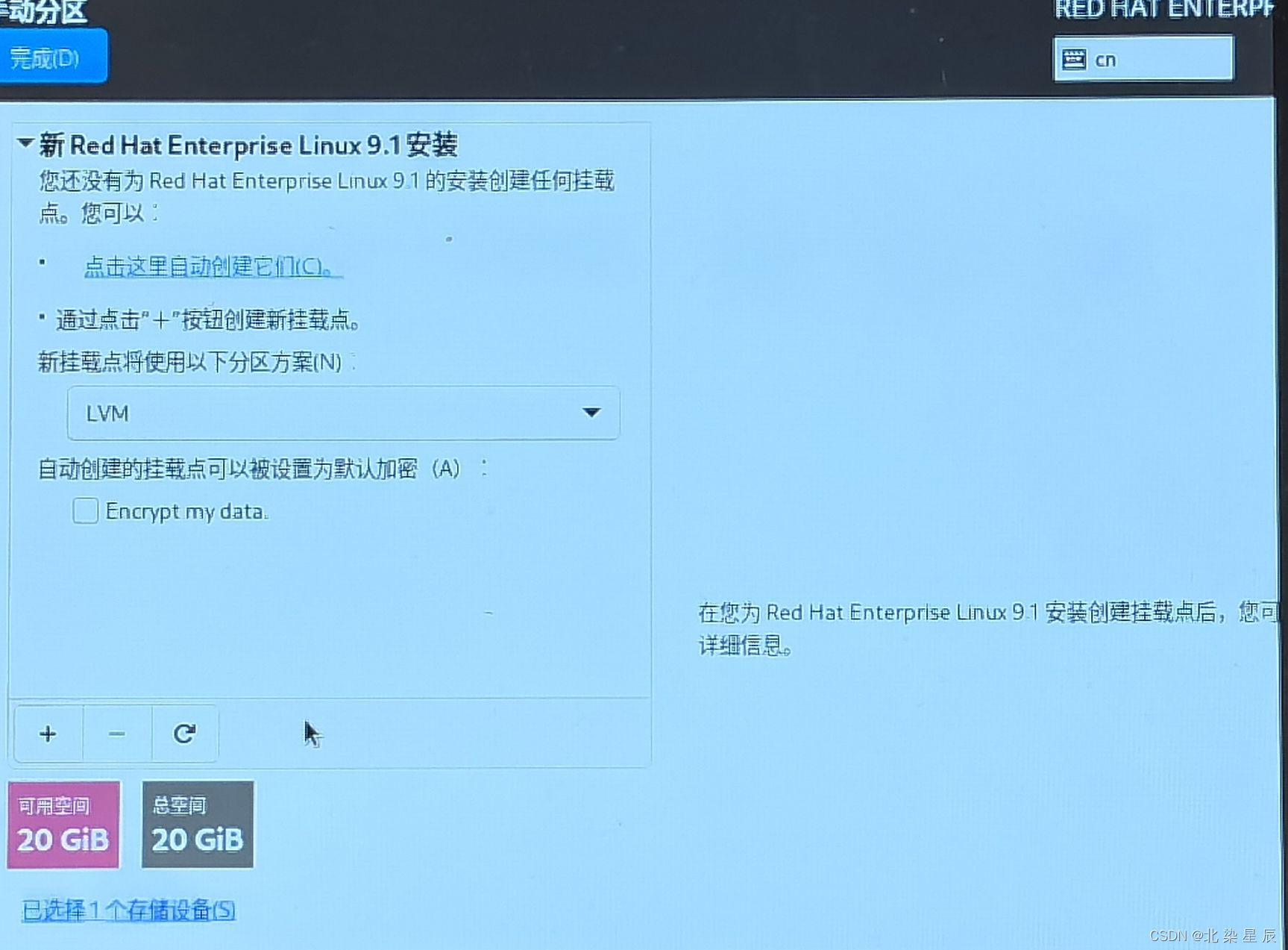 Linux终端操作：shell与ssh命令，分区管理与基本命令 Csdn博客