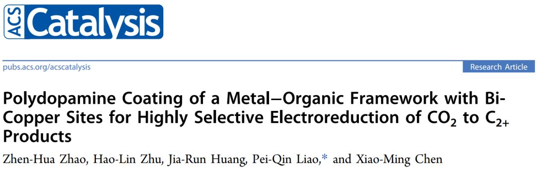 ACS Catal.：MOF负载的双铜位点用于CO2还原制C2+ 产物_cu-hitp-CSDN博客