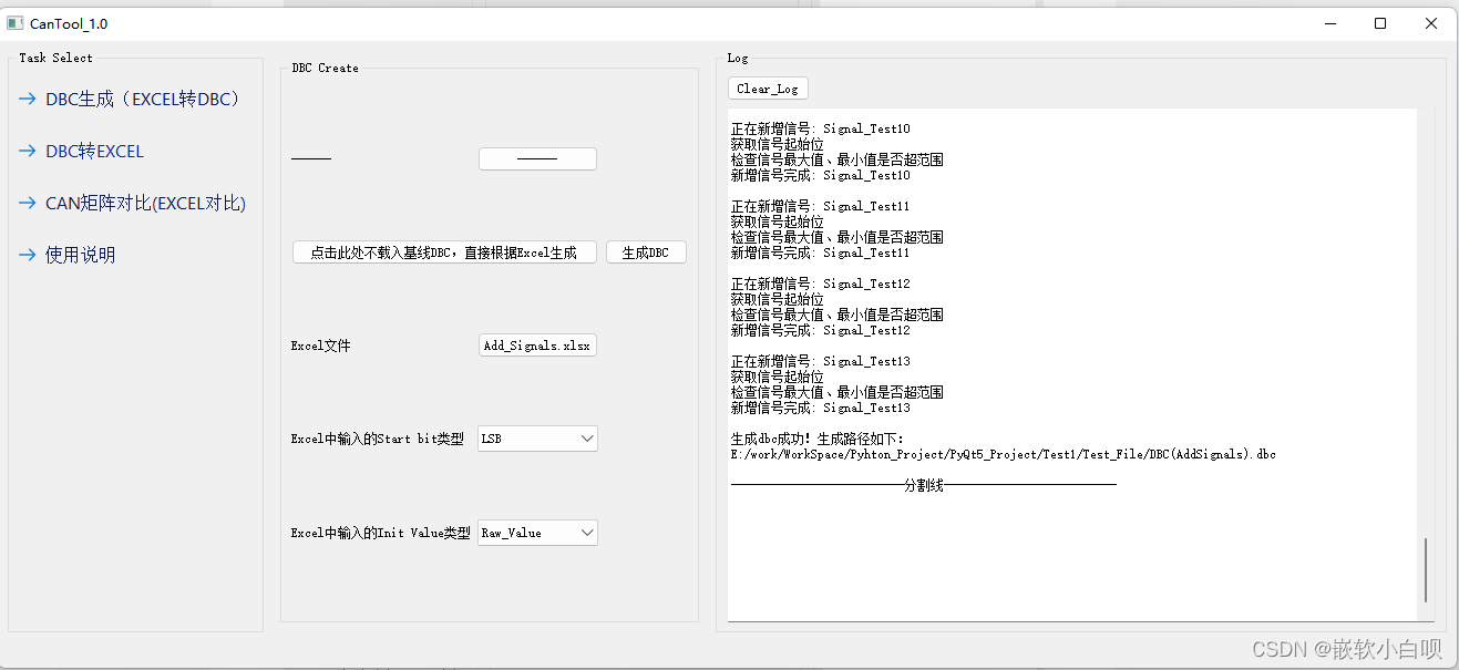 Excel信号加入到dbc、excel转dbc、dbc转excel。exe可执行文件,百度网盘自取。操作简单,打开即用。cantools