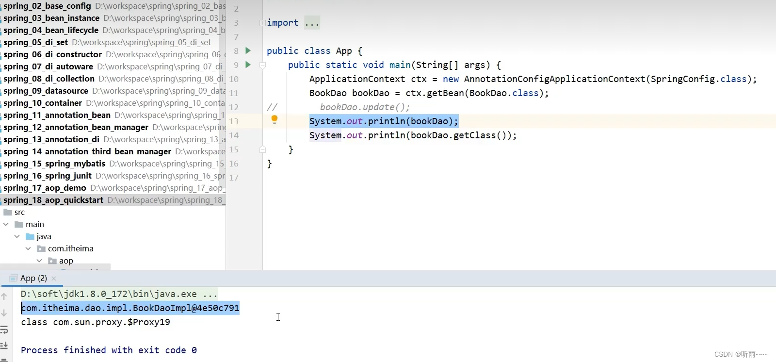 Spring之AOP-CSDN博客