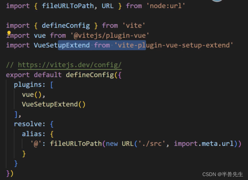 VUE3安装vite-plugin-vue-setup-extend 直接script写name-CSDN博客