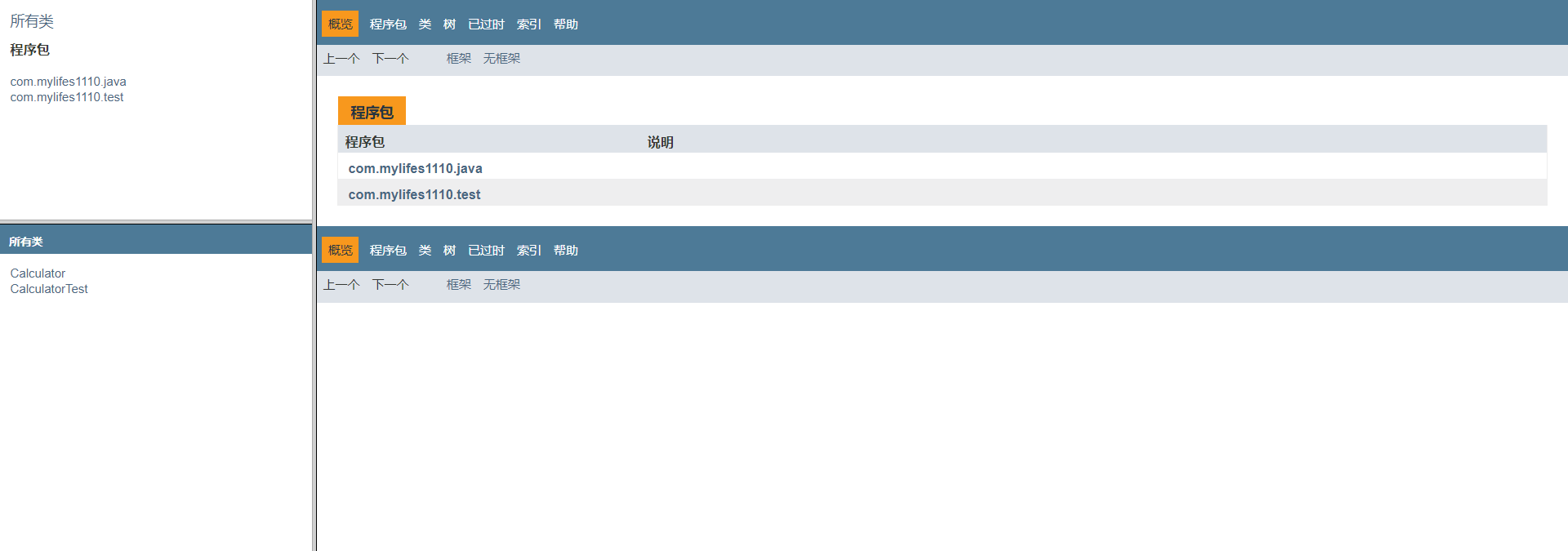 Javadoc生成的详细操作教程_javadoc怎么生成-CSDN博客