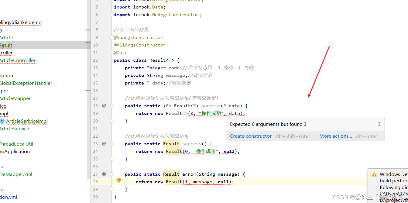 Cannot resolve method ‘success‘ in ‘Result‘_cannot resolve method 'success' in 'result-CSDN博客
