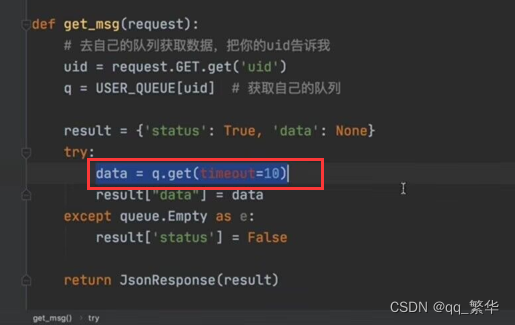 django channels实战（websocket底层原理和案例）_django channels的channel层原理-CSDN博客