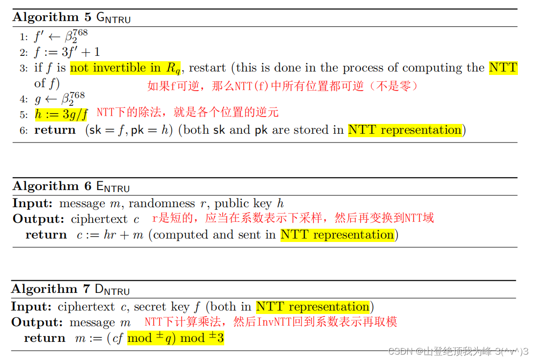 NTTRU：兼容 NTT 算法的 NTRU-based KEM 方案_truly fast ntru using ntt-CSDN博客