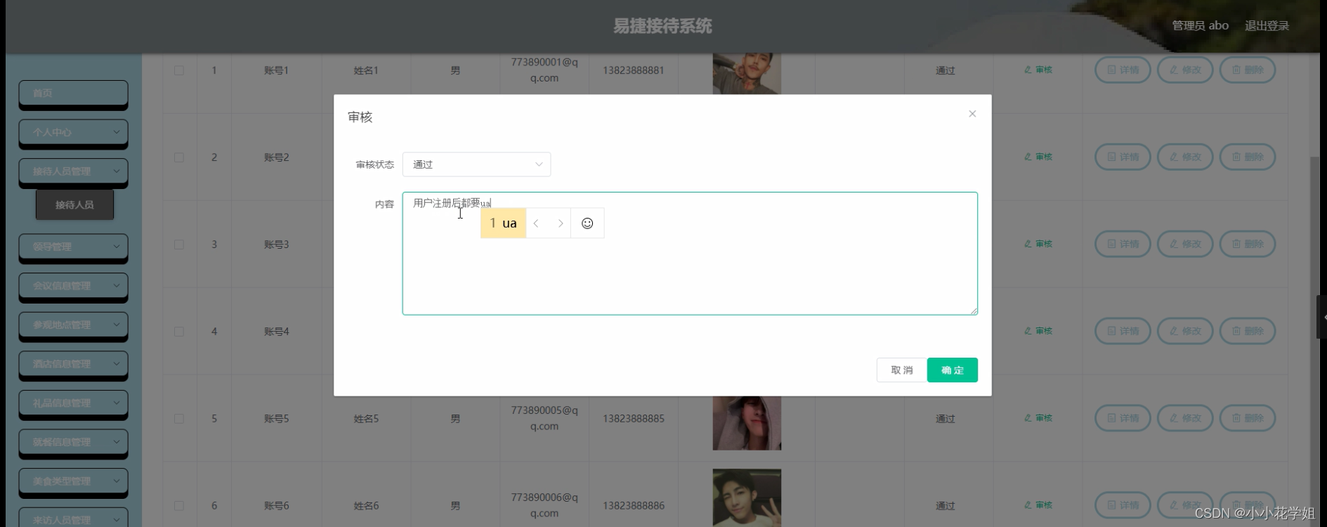 springboot毕设项目易捷接待系统761z7（java+VUE+Mybatis+Maven+Mysql）-CSDN博客