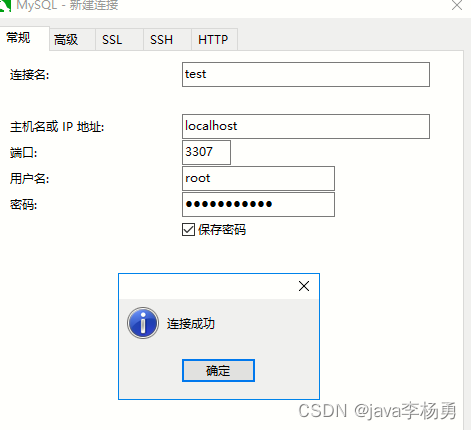 MySQL连接navicat出现 2059 - authentication plugin ‘caching_sha2_password解决方法_2059authentication ...