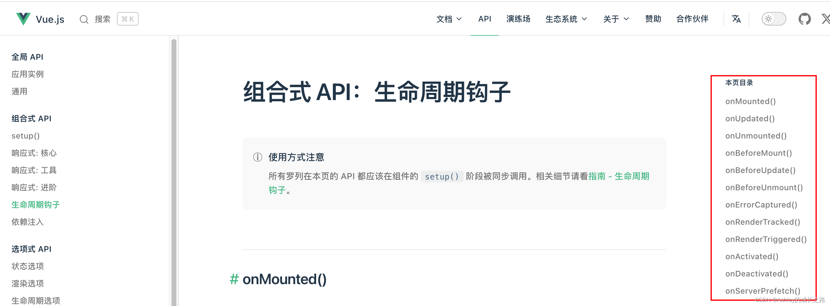 Vue2 VS Vue3 生命周期_vue2和vue3生命周期-CSDN博客