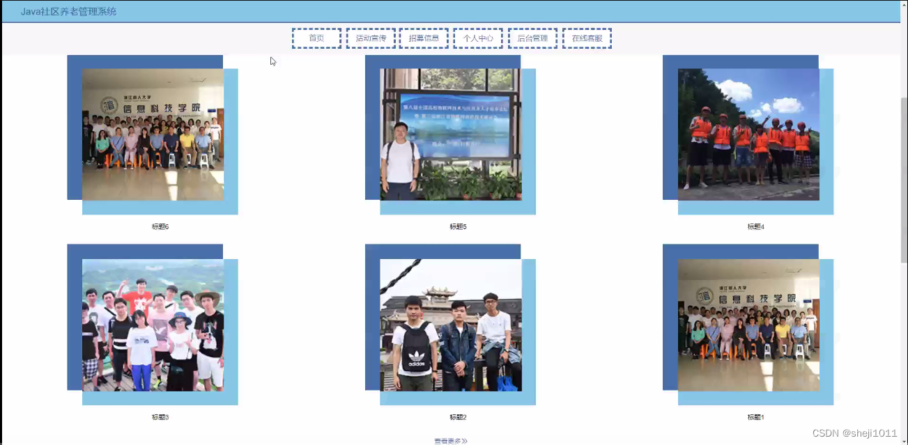 Springboot毕设项目Java社区养老管理系统7yc38（java+VUE+Mybatis+Maven+Mysql）-CSDN博客