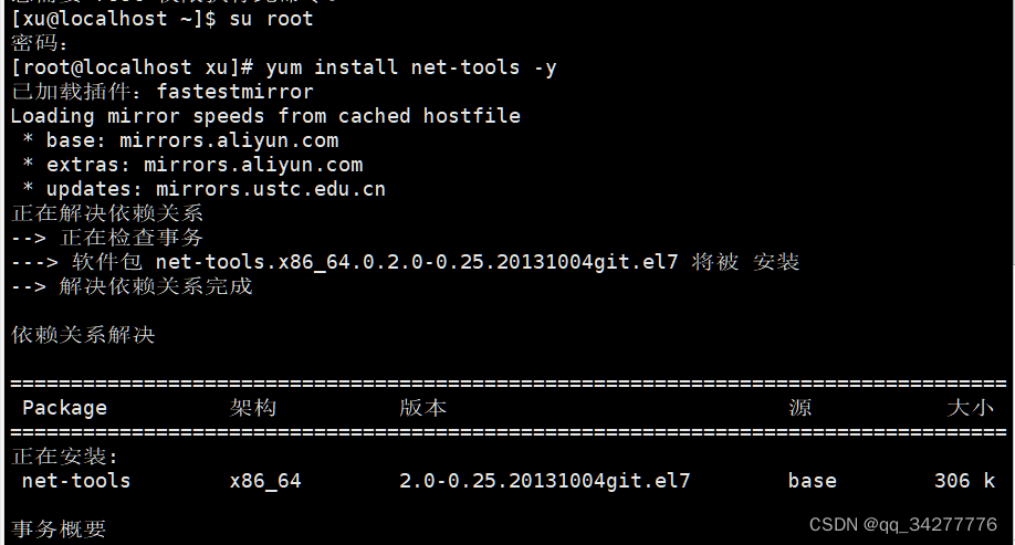 Centos安装ifconfig命令支持_centos ipconfig-CSDN博客
