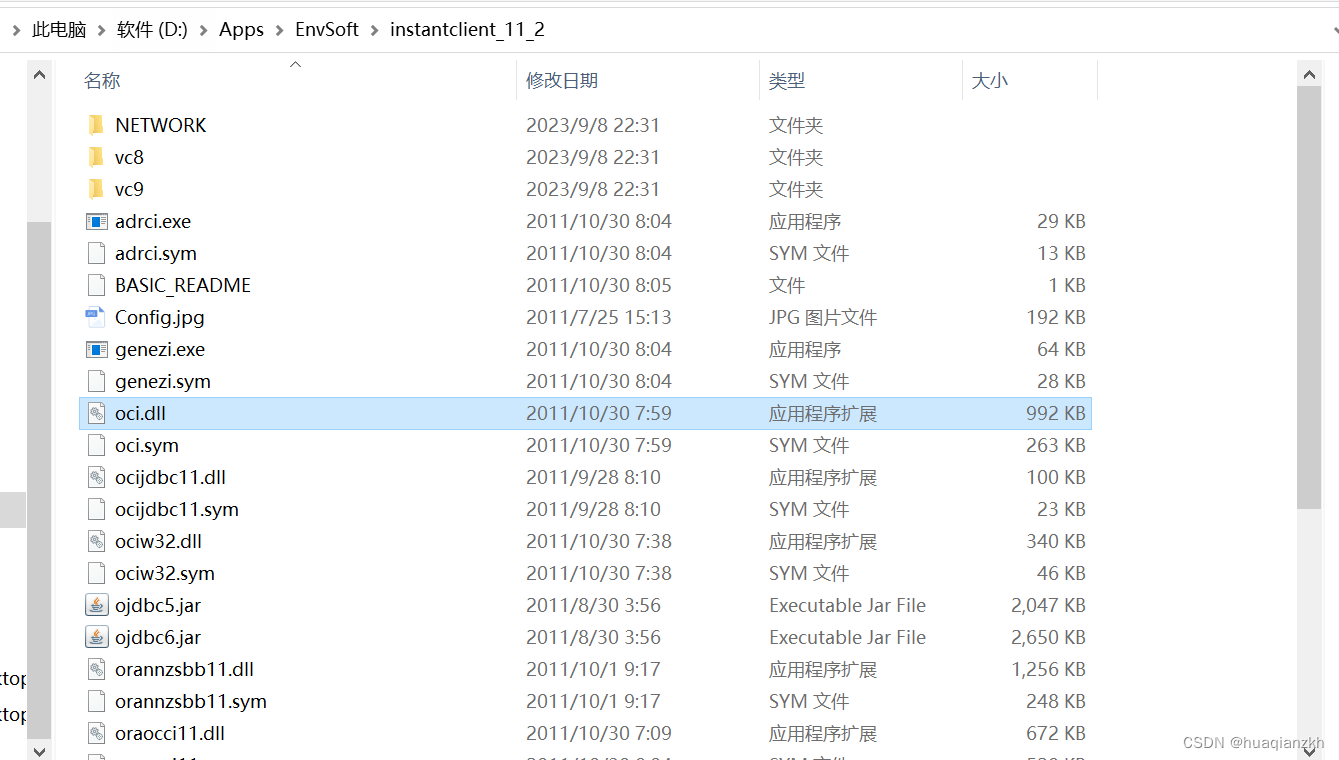 .net程序通过System.Data.OracleClient连接oracle数据库配置的正确打开方式-CSDN博客