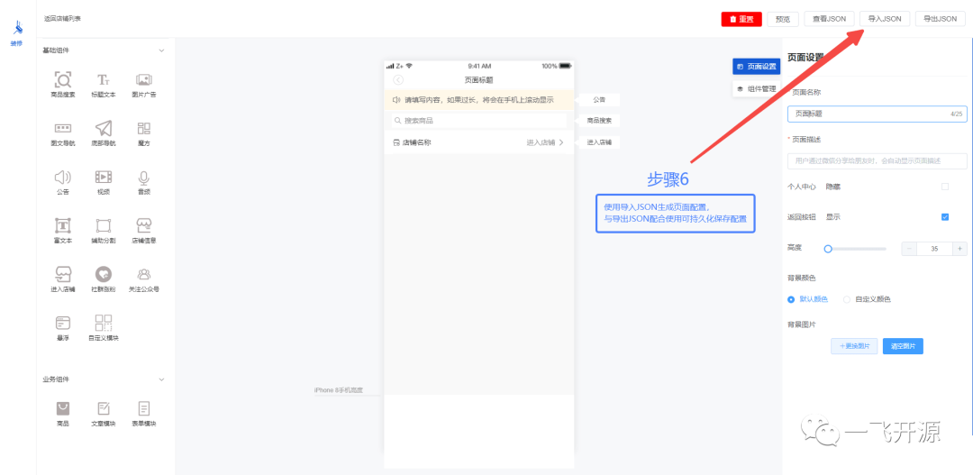 [开源]MIT开源协议，基于Vue3.x可视化拖拽编辑，页面生成工具_as-editor-CSDN博客