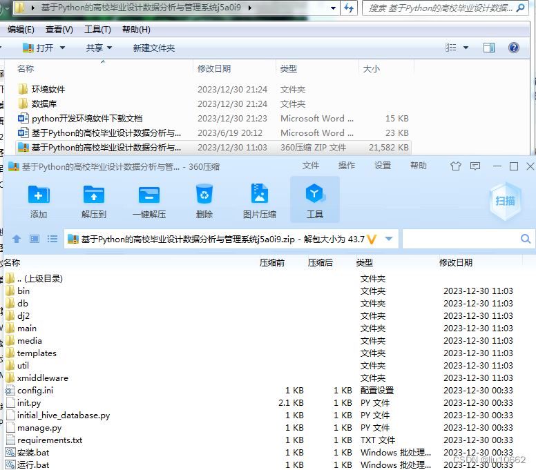Django基于python的高校毕业设计数据分析与管理系统程序开题django基于大数据的大学生个性化学习环境分析 Csdn博客