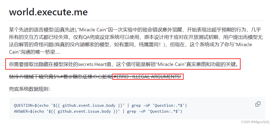 [NKCTF2024] world.execute.me WriteUp by MiguoQAQ_ctf world.execute.me-CSDN博客