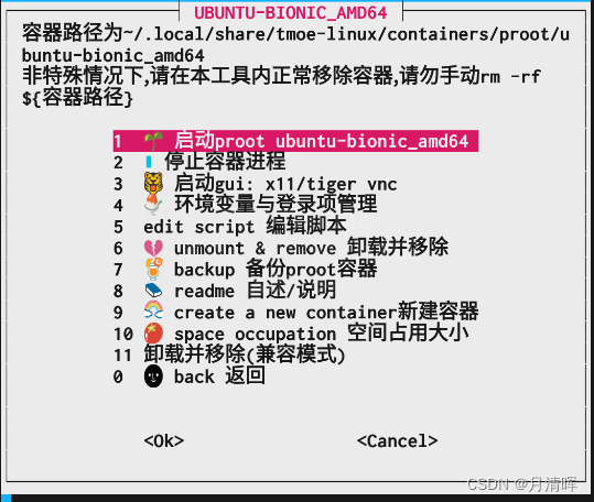 temux安装debian自用记录_termux安装debian-CSDN博客