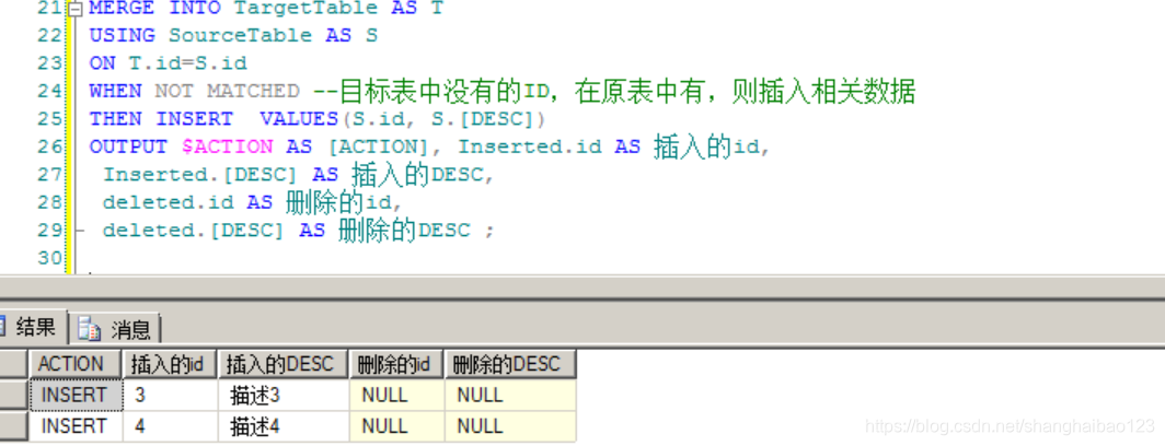 SQL - SQL Server 之Merge函数使用详解_sql server merge-CSDN博客