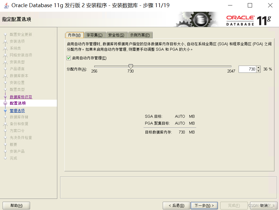 安装配置Oracle 11g 、PLSQL及使用Navicat远程连接Oracle_plsql和navicat-CSDN博客