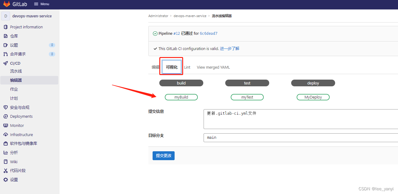 DevOps系列之GitlabCI 流水线-02-GitLab流水线语法1_gitlab concurrent-CSDN博客